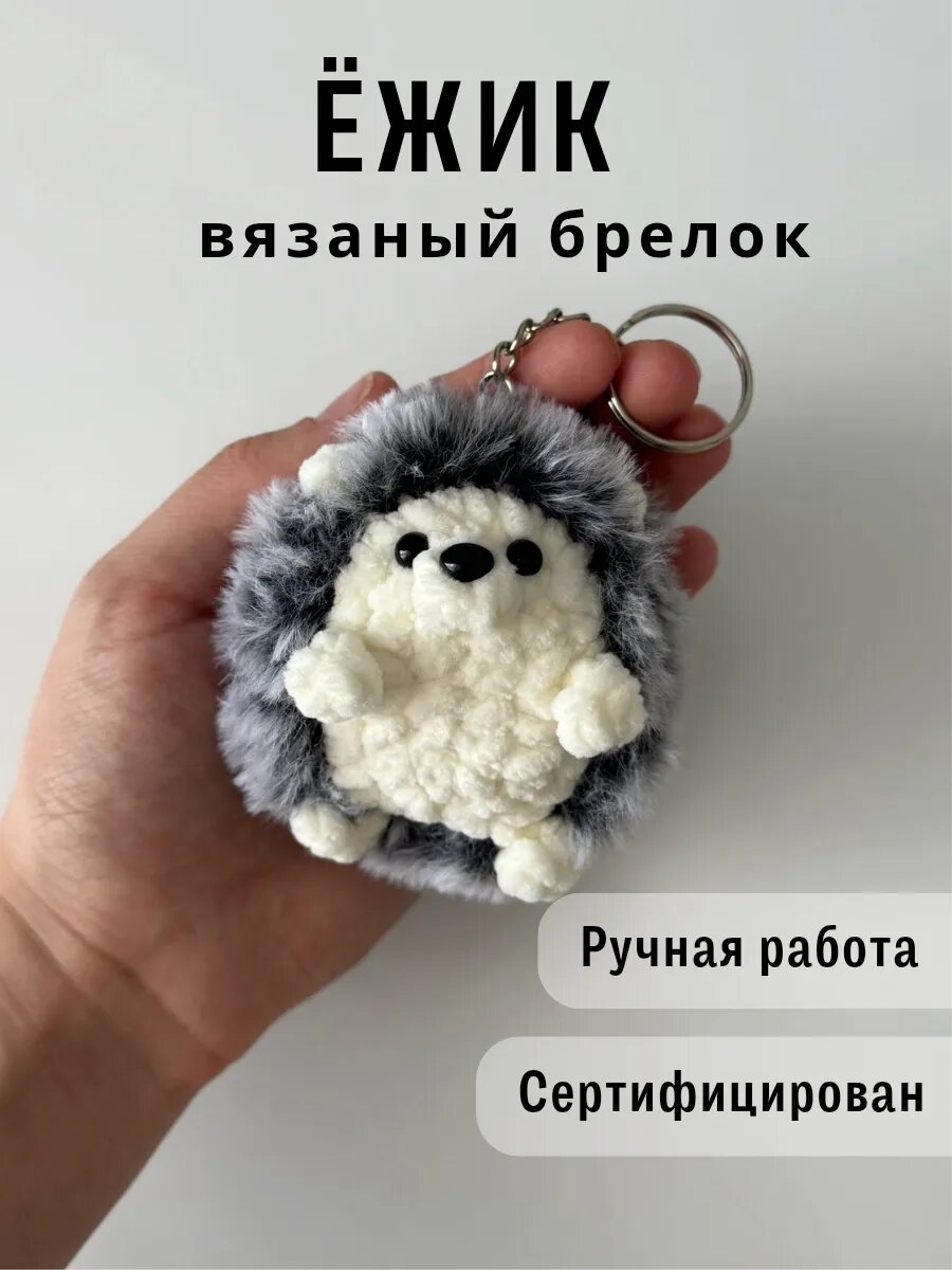 Брелок мягкая вязаная игрушка черепашка
