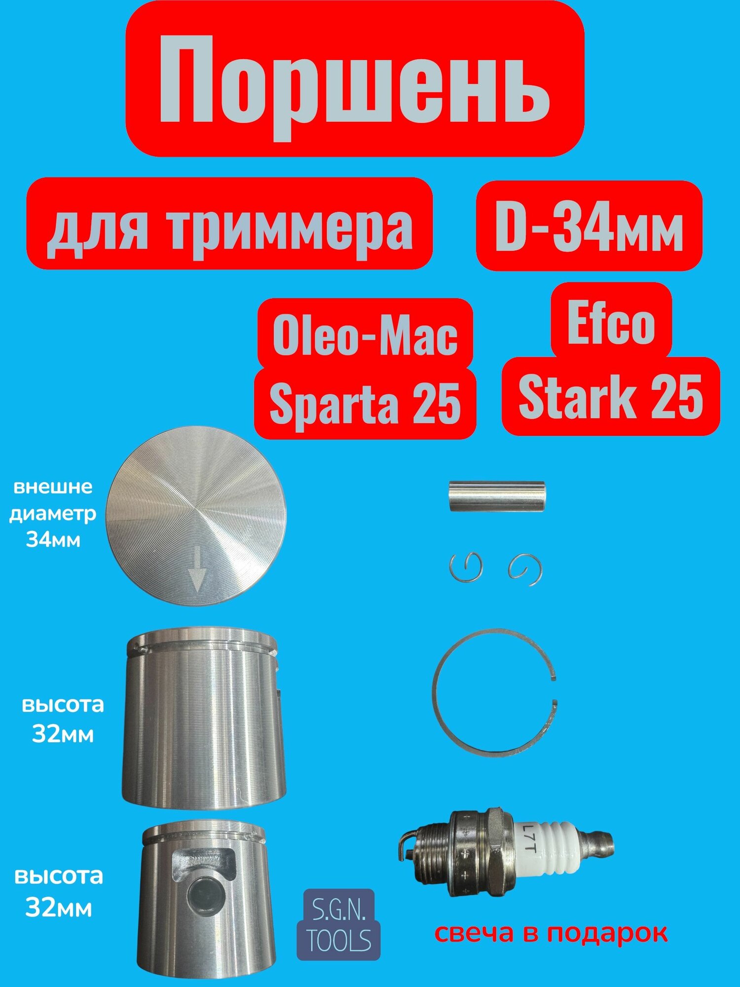 Поршень триммера в сборе для Oleo-Mac Sparta 25 - Efco Stark 25 + свеча