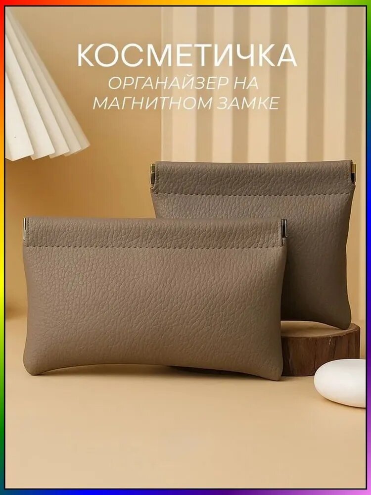 Косметичка