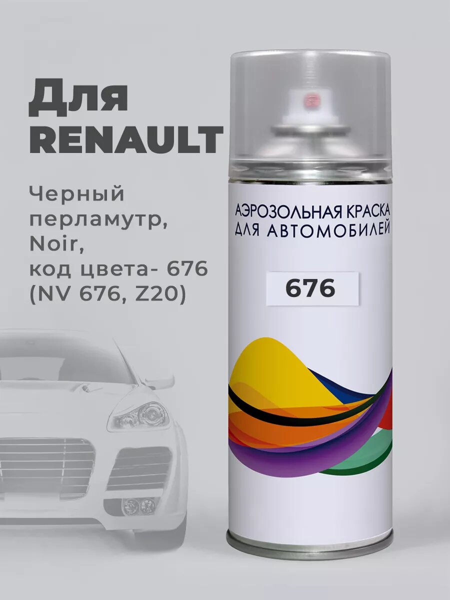 Автомобильная эмаль 676 Renault Черный, NOIR NACRE, PEARL