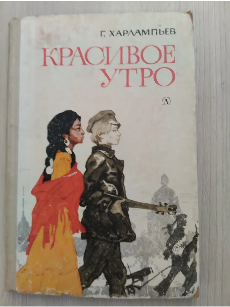 Красивое утро