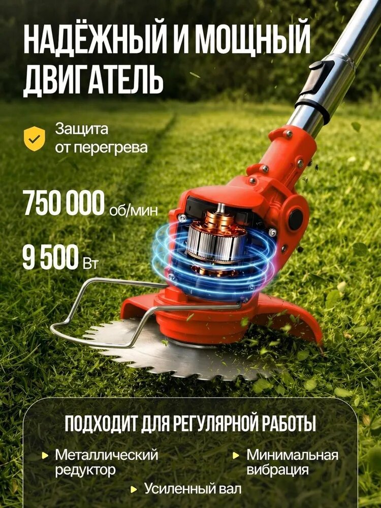 Bleir Триммер садовый аккумуляторный с LiIon батареей 48 В, мощностью 9500 и ножевым режущим элементом, красный — фото 1