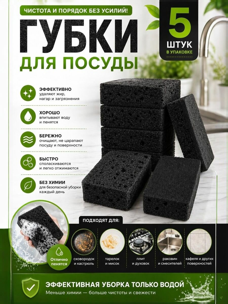 Губка, абразив, 5 шт.