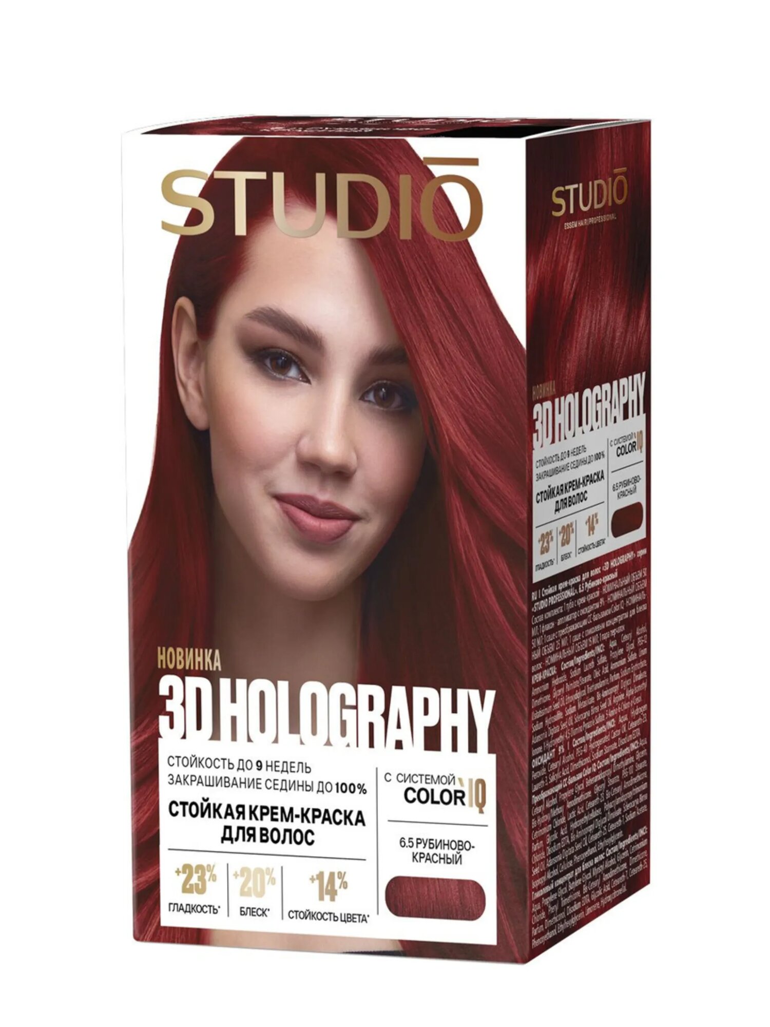 Studio Professional Крем-краска стойкая для волос 3D Holography тон 6.5 рубиново-красный, 40/60/15 мл