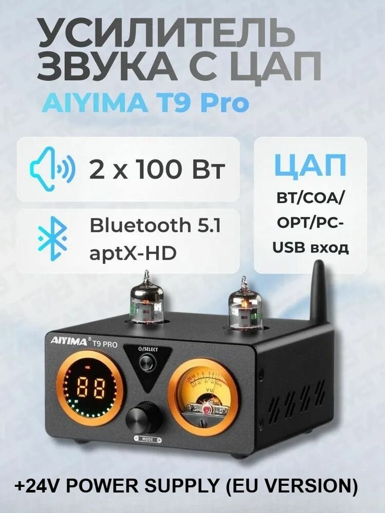 AIYIMA T9 PRO Bluetooth Усилитель аудио 100Wx2 HiFi USB DAC COAX VU Метр