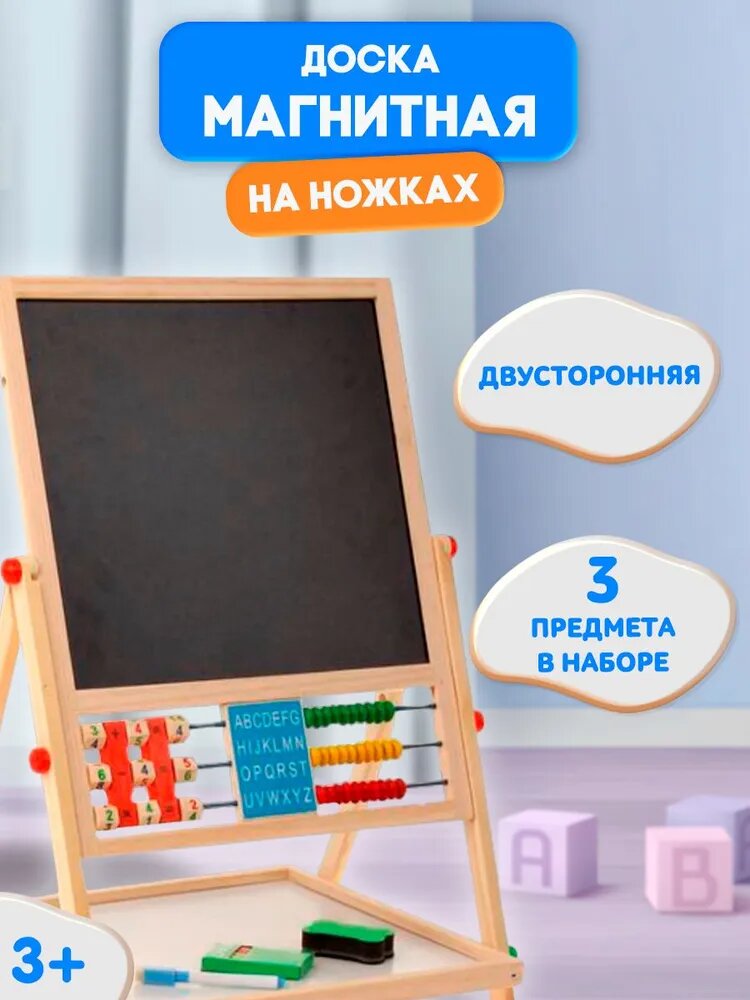 Доска магнитная на ножках: маркер, губка и 5 цветных мелков в комплекте, рабочее поле — 29 × 32 см