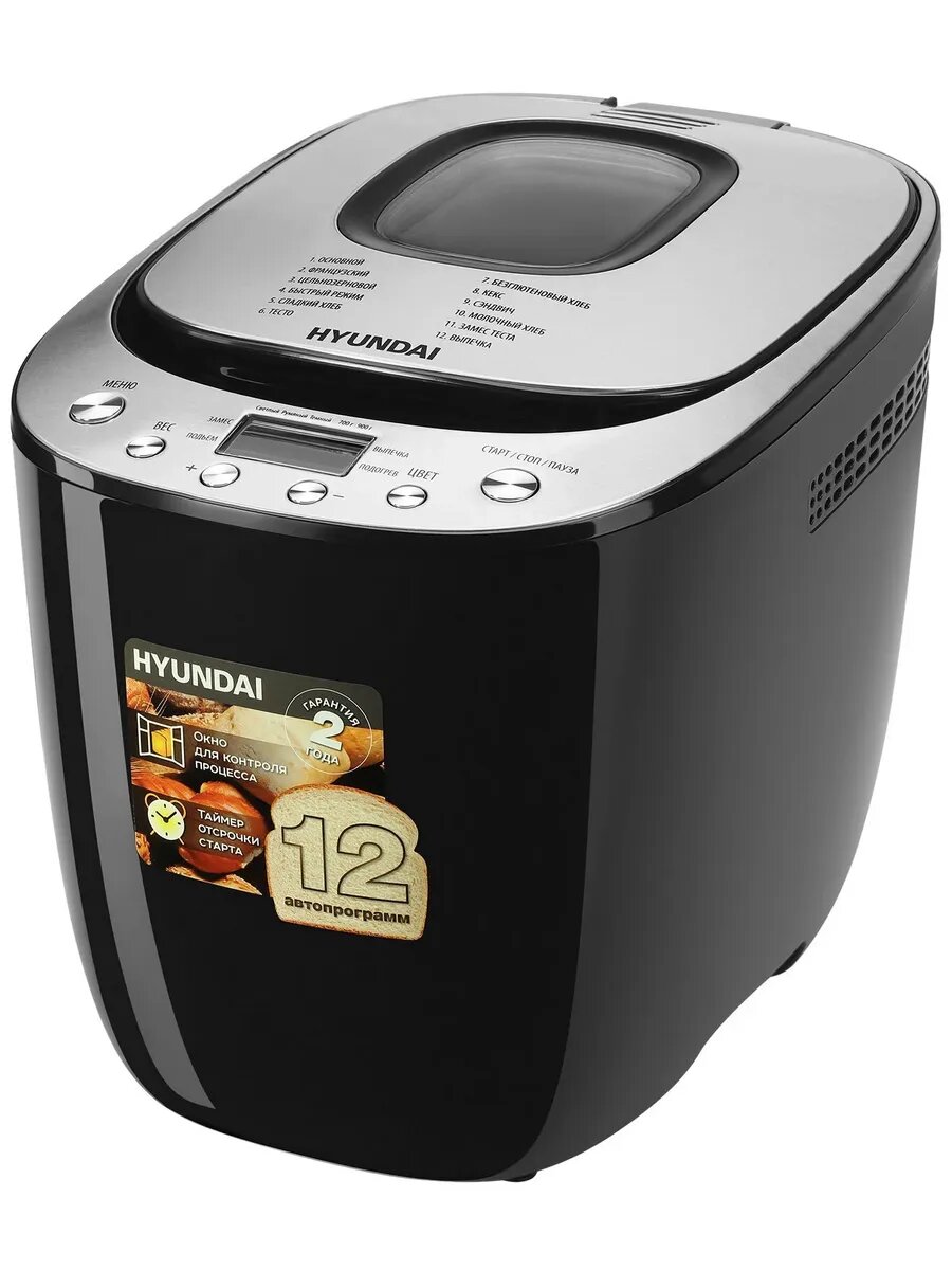Хлебопечь HYBM-P0212 600Вт
