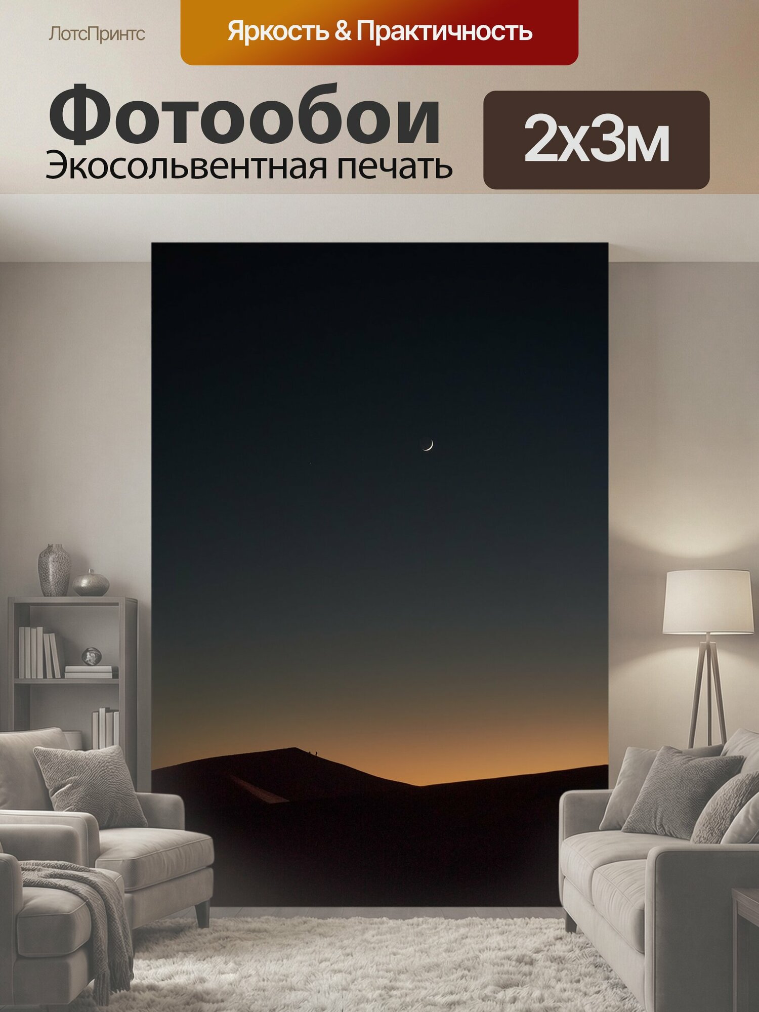 Фотообои "Пустыня, сахара, марокко" 200x300 см. экосольвентная печать