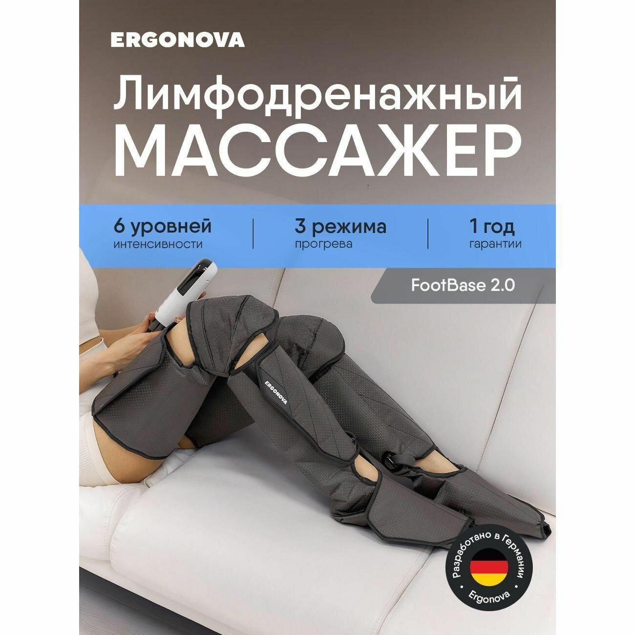 Лимфодренажный массажер для ног электрический FootBase 2.0 прессотерапия с подогревом