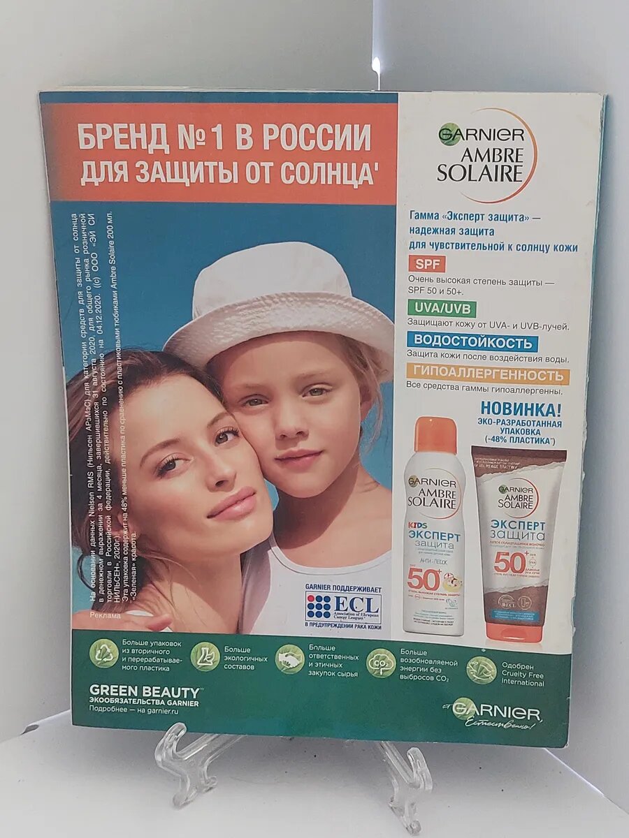 Журнал Burda 6/2021 — фото 1