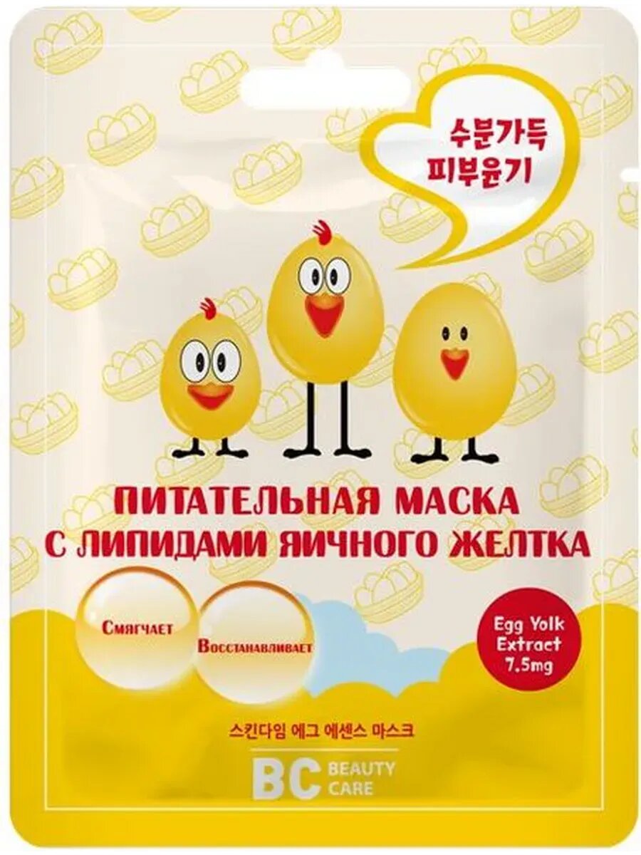Маска питательная с липидами яичного желтка BC Beauty Care/Бьюти Кеа 26мл