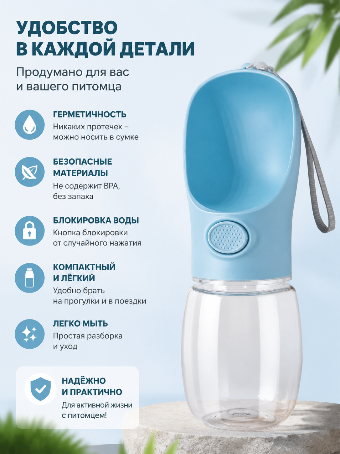 Поилка для собак, прогулочная, дорожная, поилка для животных, голубая
