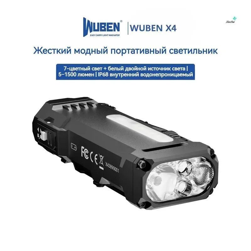 Фонарь-прожектор WUBEN X4 1500 люмен, RGB, IP68, черный, алюминиевый корпус