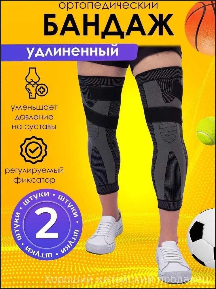 Наколенники для гимнастики, размер: Универсальный