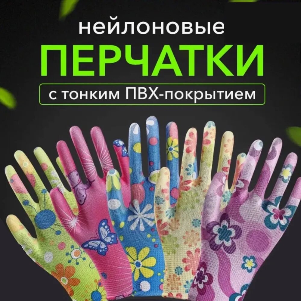 Перчатки хозяйственные, размер Универсальный, 12 пар