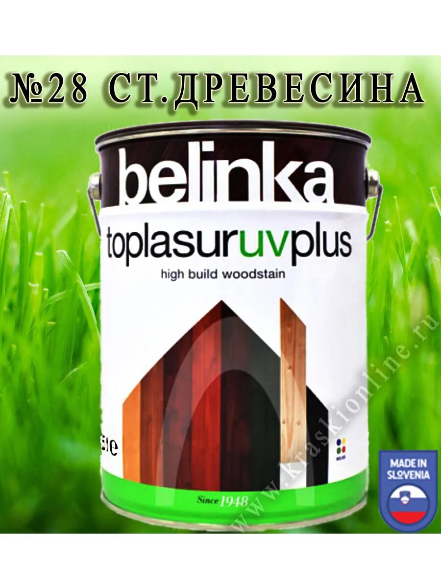 TOPLASUR UV PLUS 5л №28 Старая древ. Лазурьдля древесины