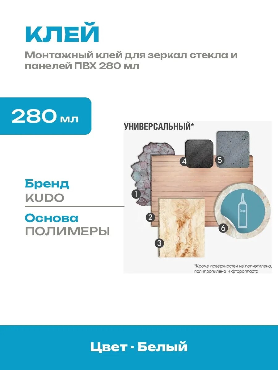 Сверхсильный клей для плинтуса белого цвета 280 мл гибрид