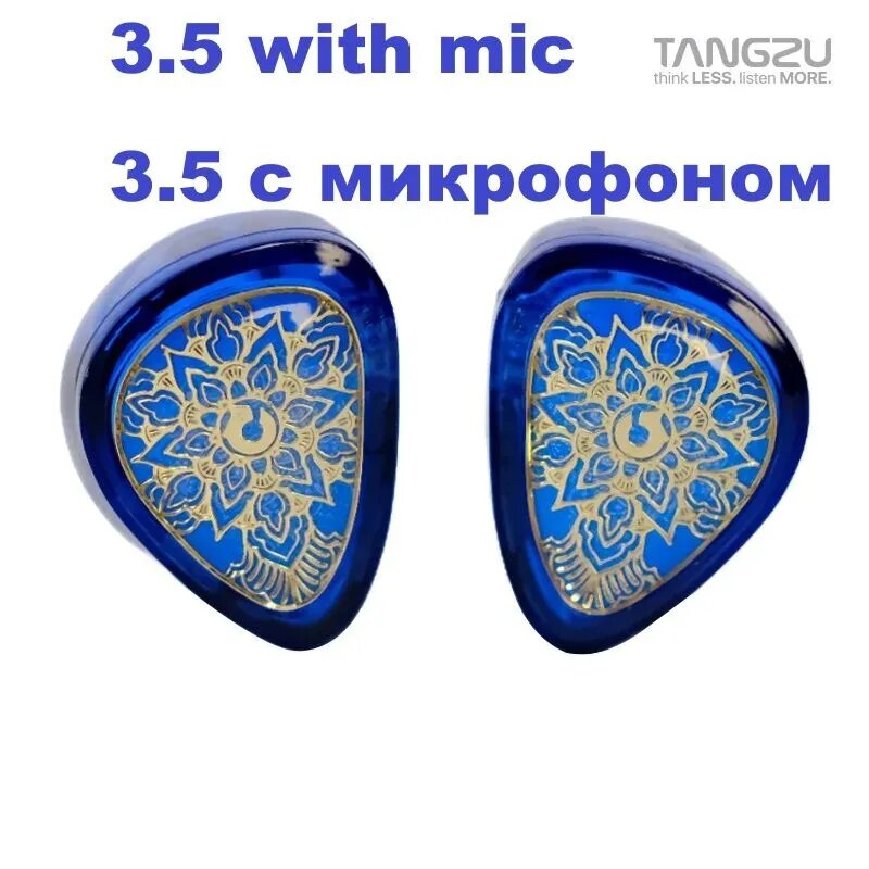 TangZu Наушники проводные, бежевый