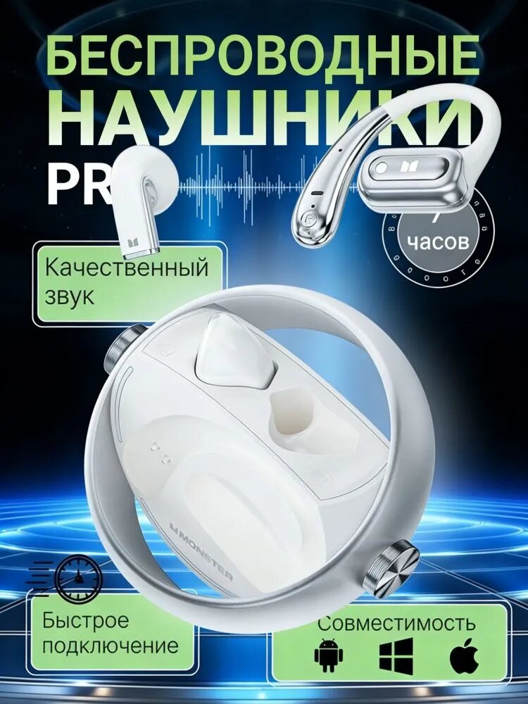 Monster Наушники беспроводные с микрофоном, Bluetooth, белый