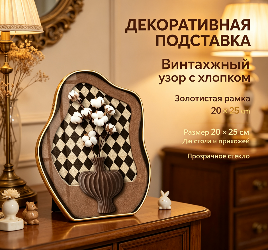 Декоративная подставка‑картина в китайском стиле, фигурная золотая рамка, винтажный настольный декор для спальни