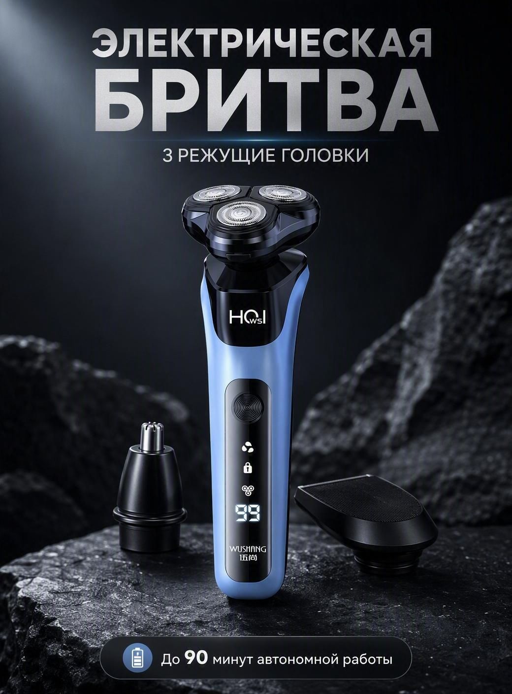 Электробритва мужская 3 в 1, электрическая бритва для мужчин, триммер для лица, аккумуляторная