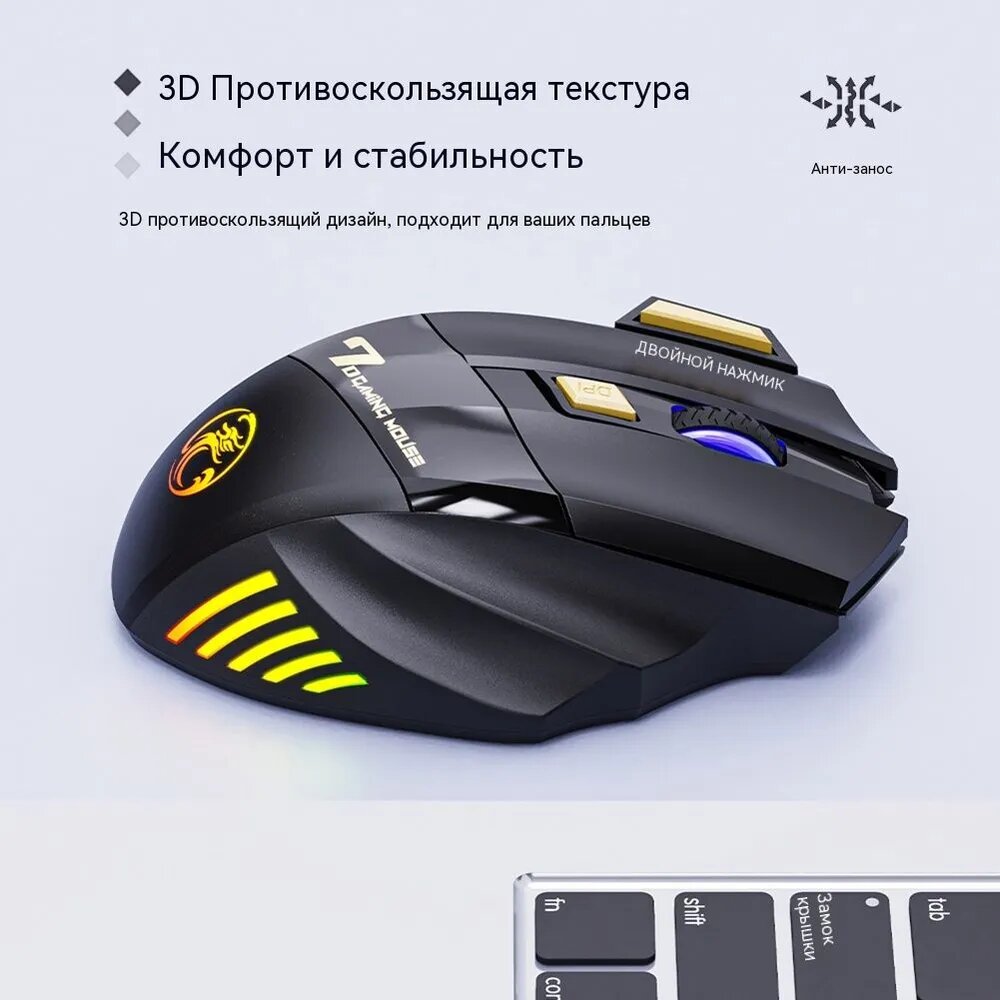 Мышь беспроводная GW-X7, черный