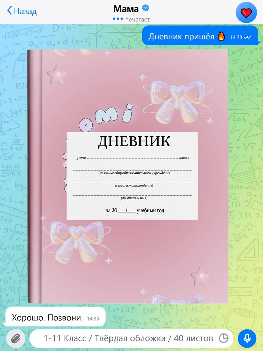 Школьный дневник с принтом Бантики