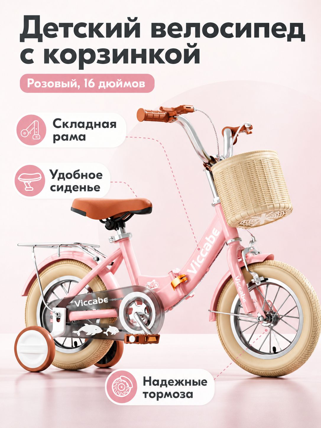 Детский велосипед складной 16 дюймов, розовый с ободными колесами и багажником