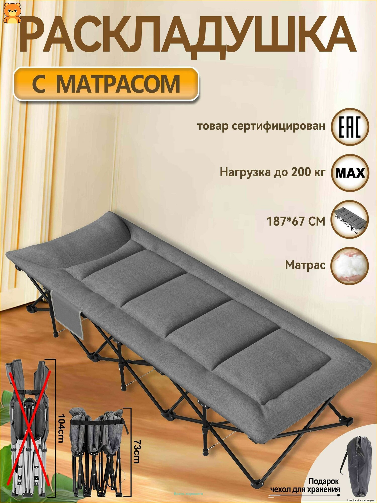 Кровать раздвижная, 67х187 см