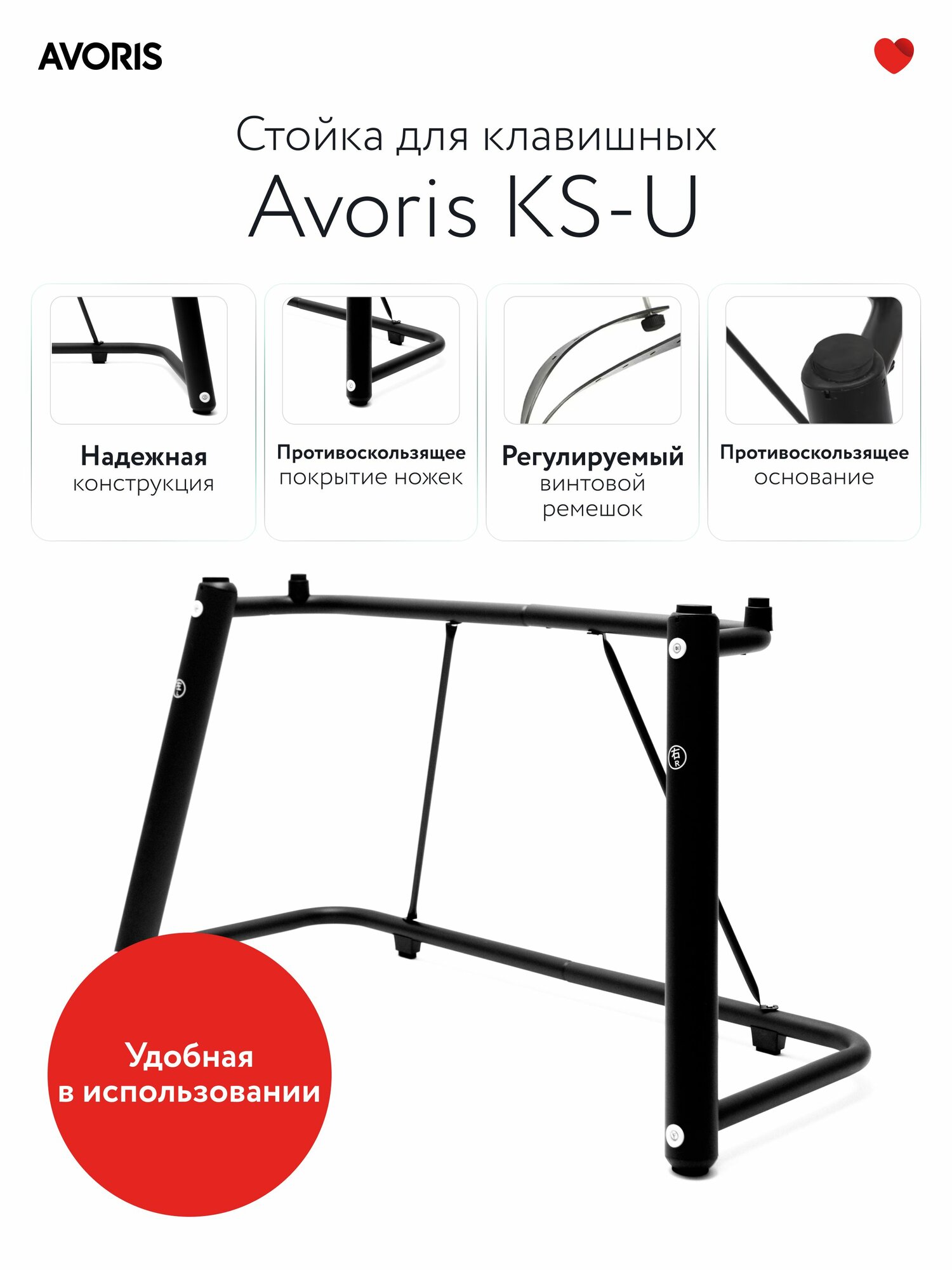 Стойка для синтезатора и цифрового пианино Avoris KS-U