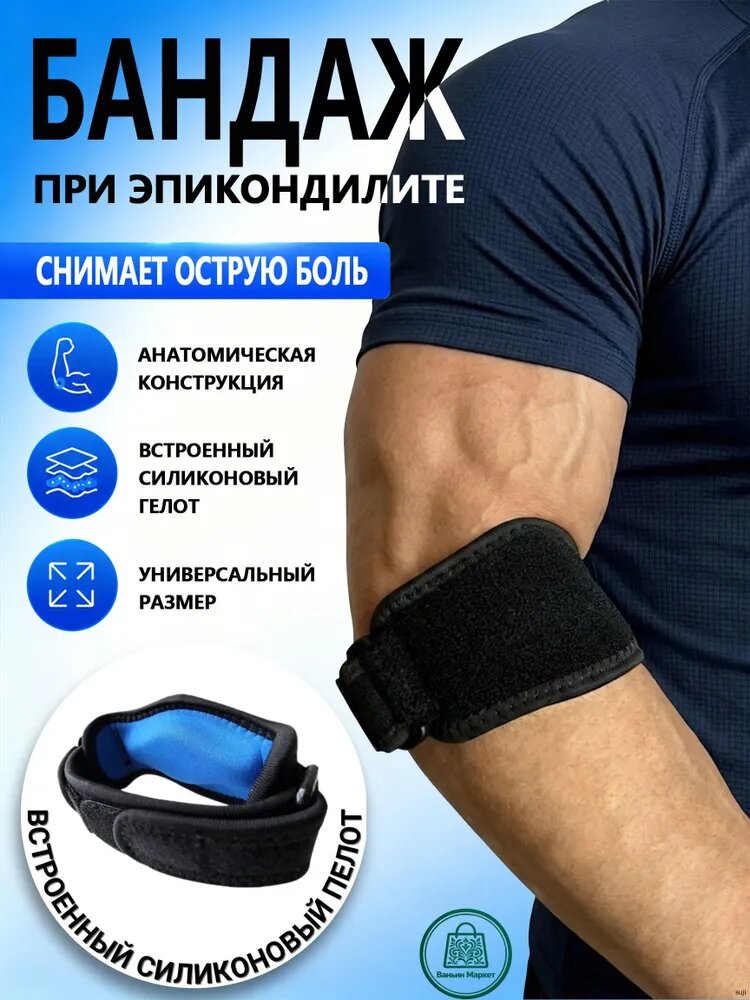 Налокотники хоккейные
