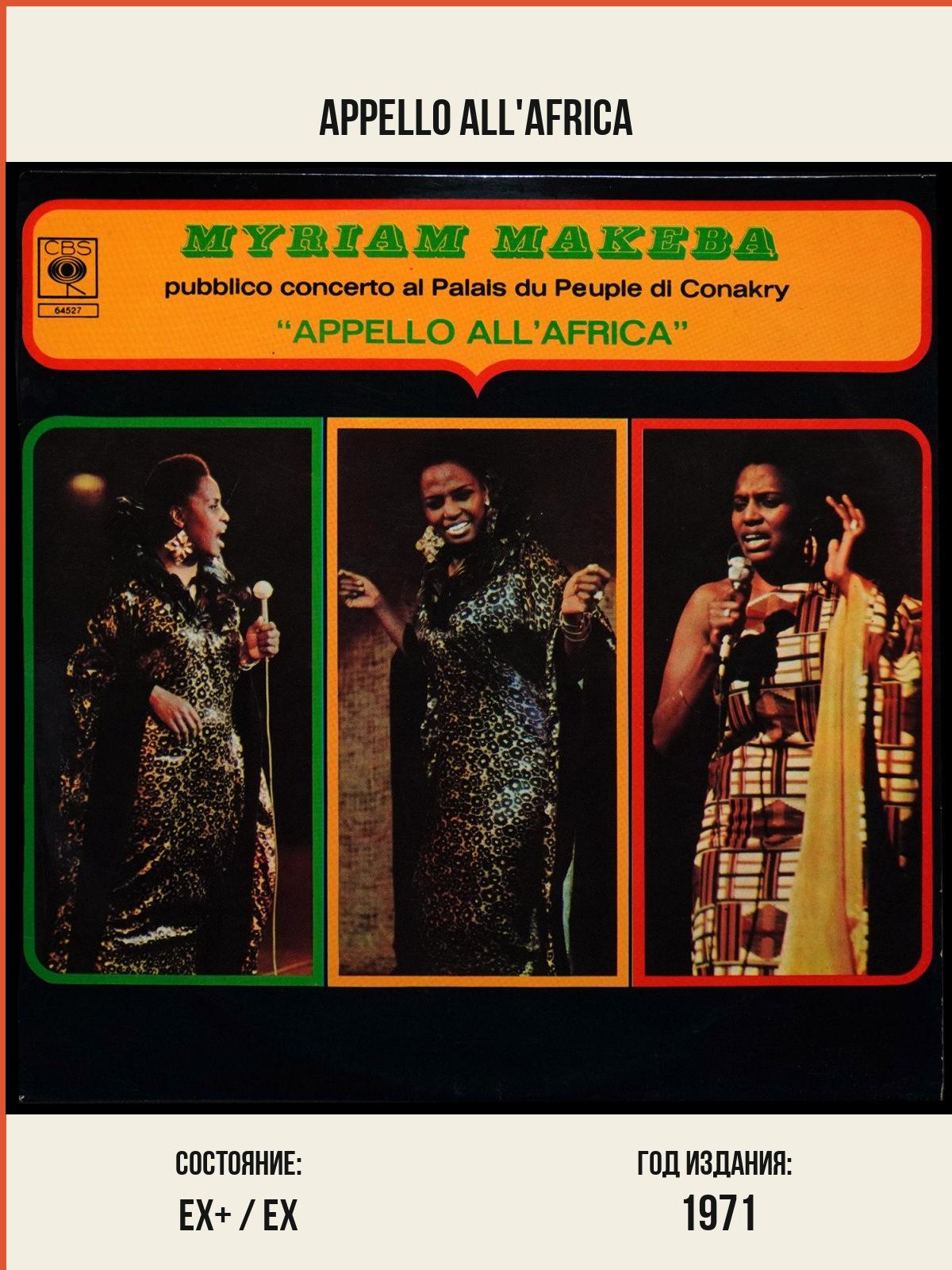 Виниловая пластинка CBS Miriam Makeba – Appello All'Africa
