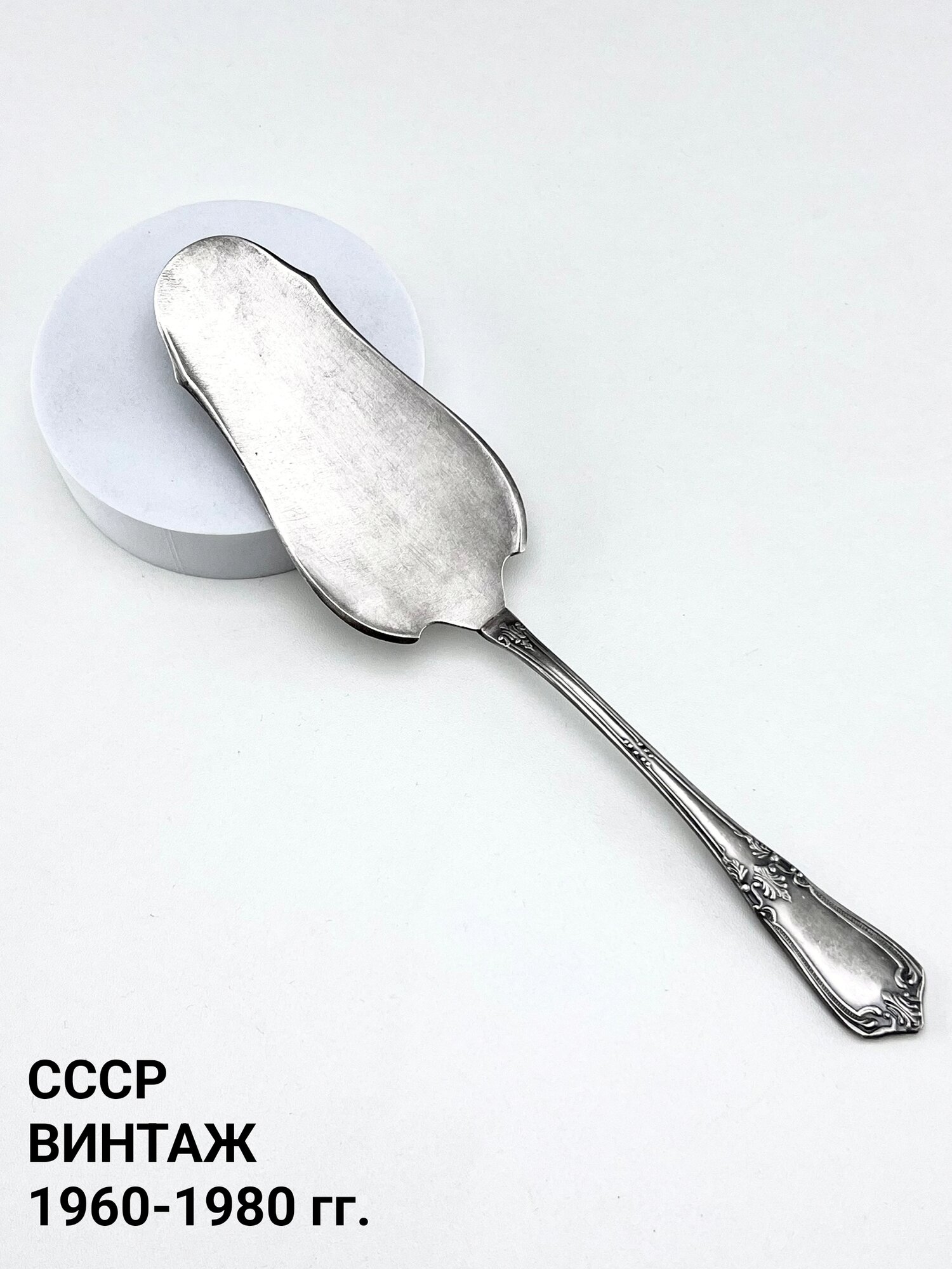 Винтажная лопатка для торта "Орнамент". Мельхиор ЗиД, серебрение. СССР, 1960-1980 гг.