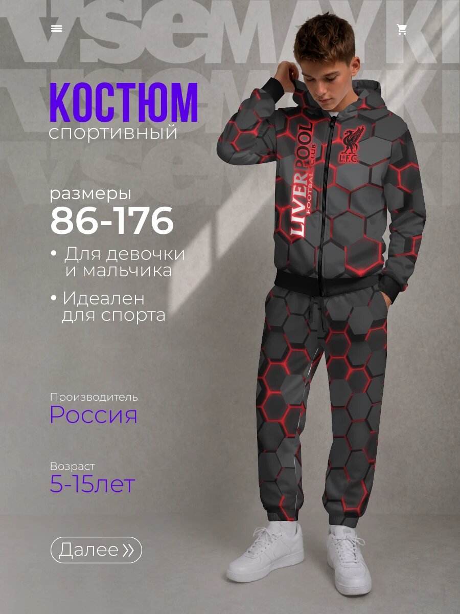 Комплект одежды