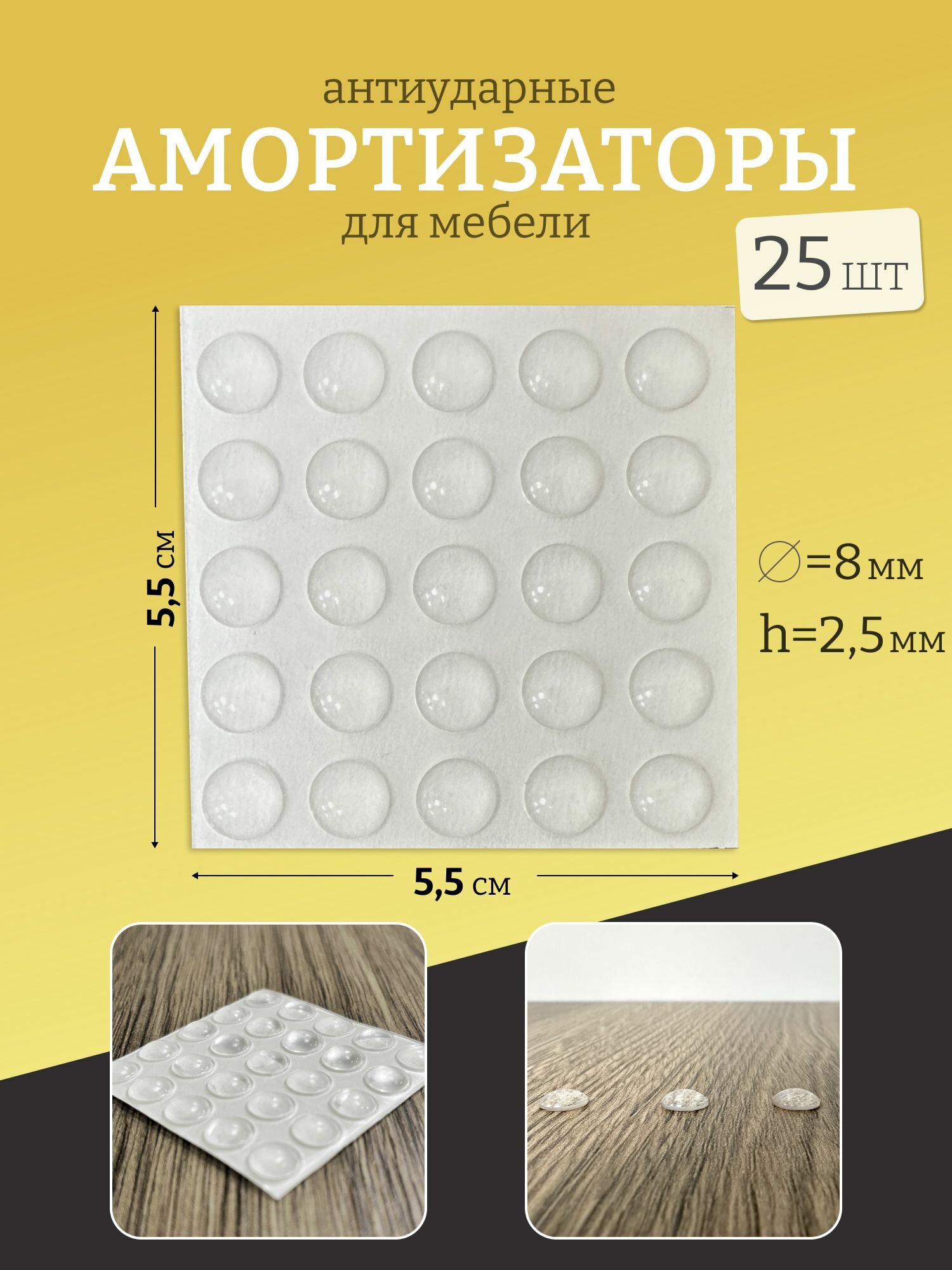 Протектор для мебели