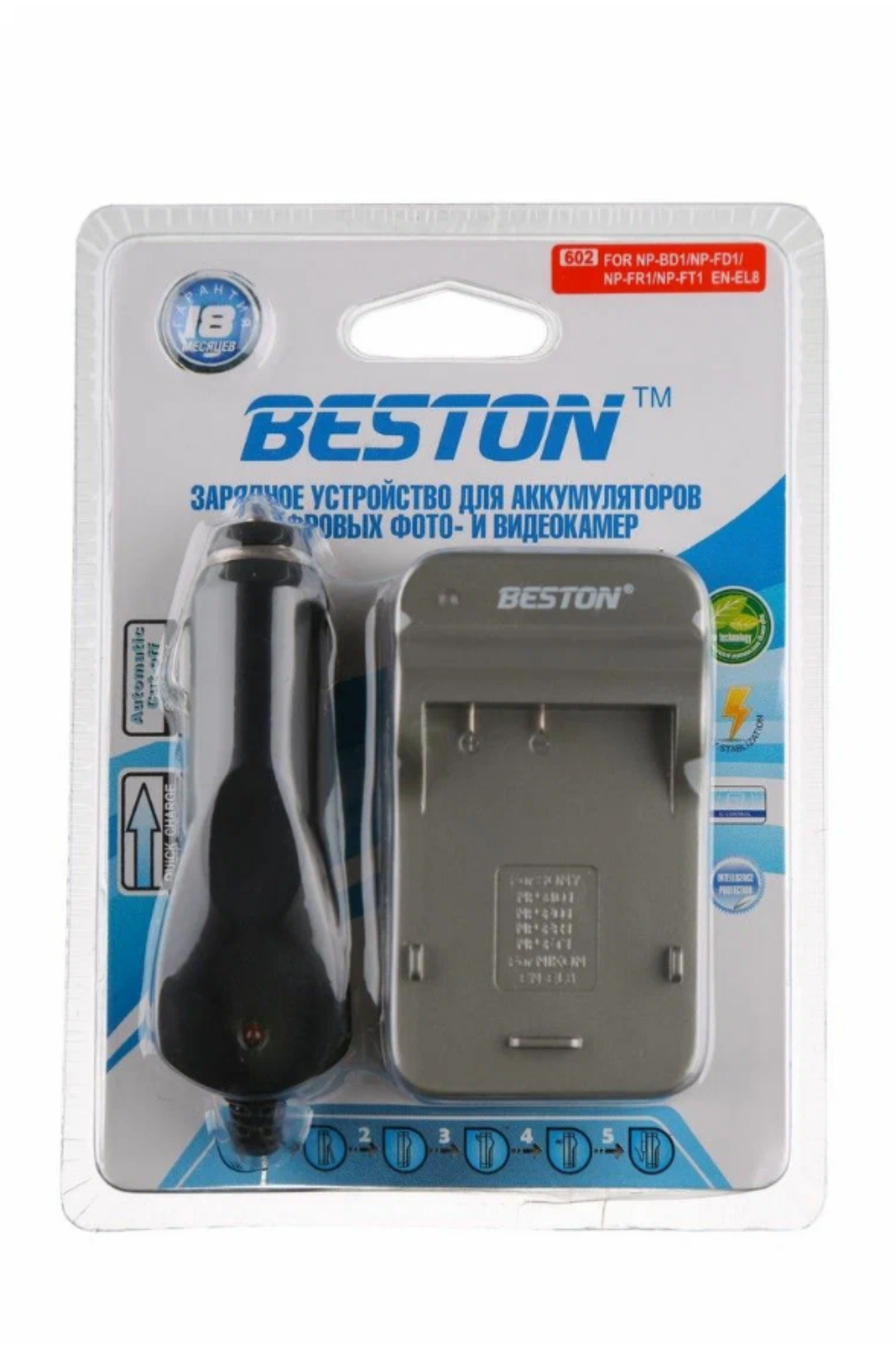 Зарядное устройство BESTON BST-602 для фотоаппаратов SONY FT1/FR1/BD1/FD1
