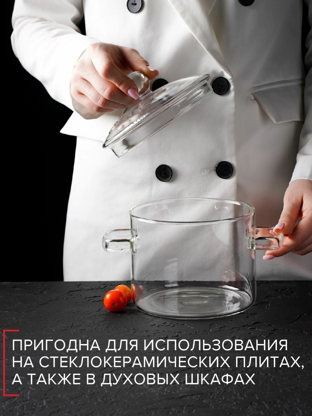 Кастрюля