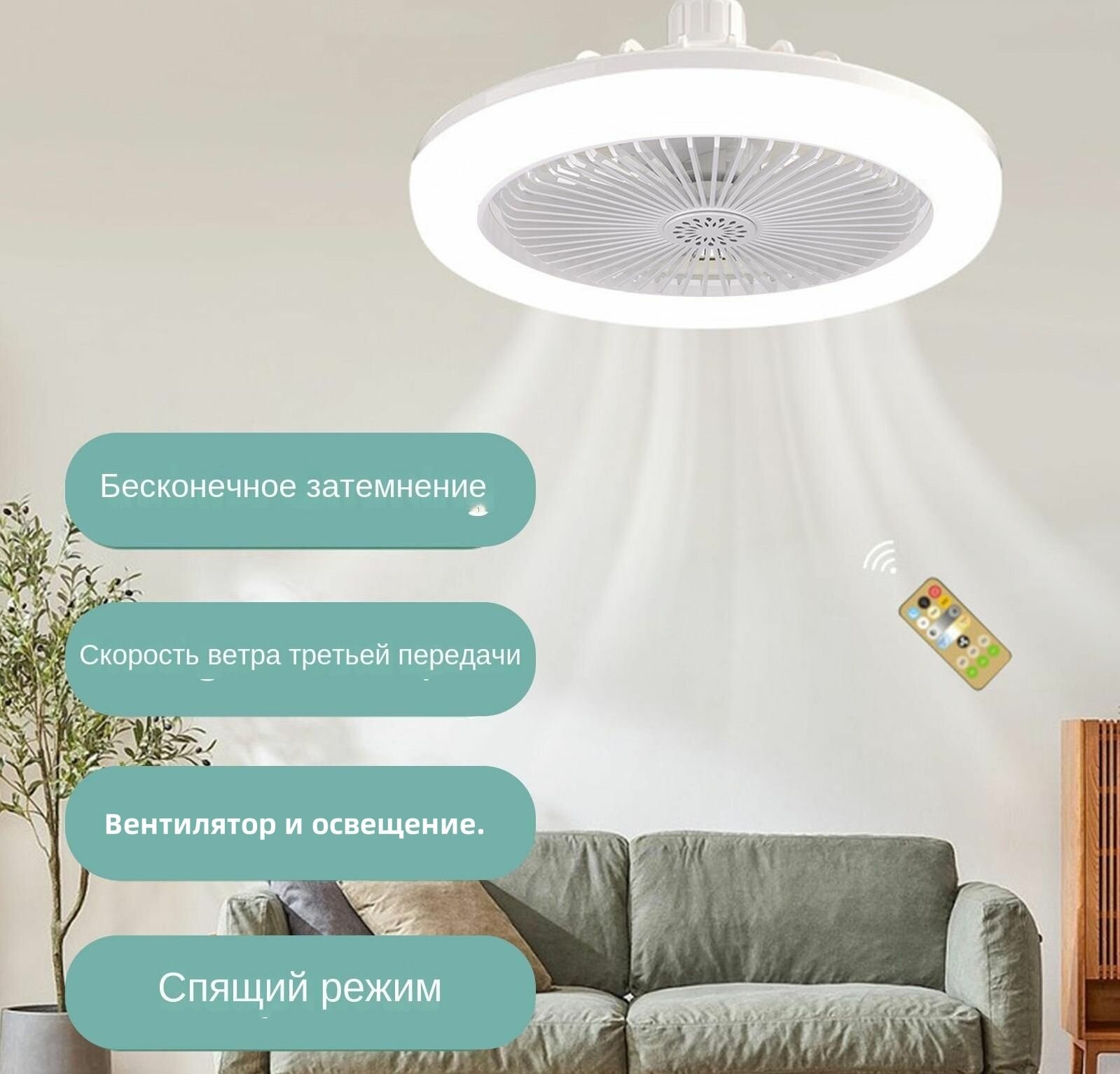 Подвесной вентилятор потолочный светильник с вентилятором, бежевый
