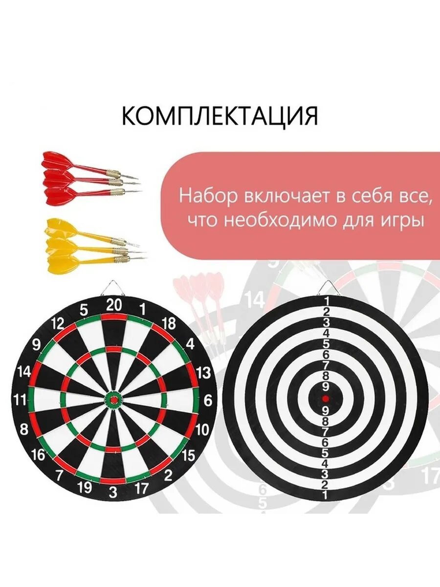 Магнитный дартс с двойной мишенью и 6 дротиками