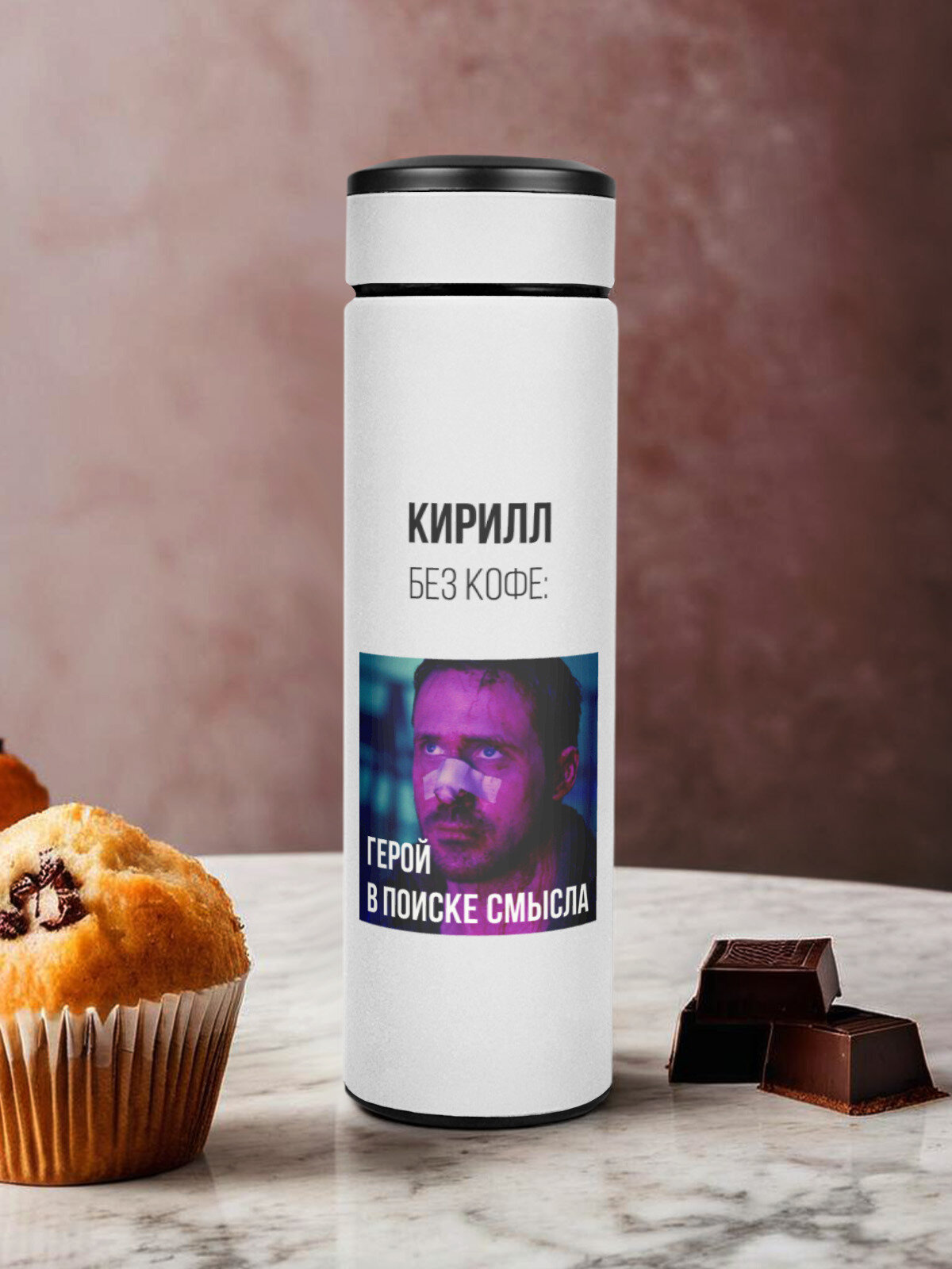 Термос белый для чая вакуумный 0,5 л Кирилл