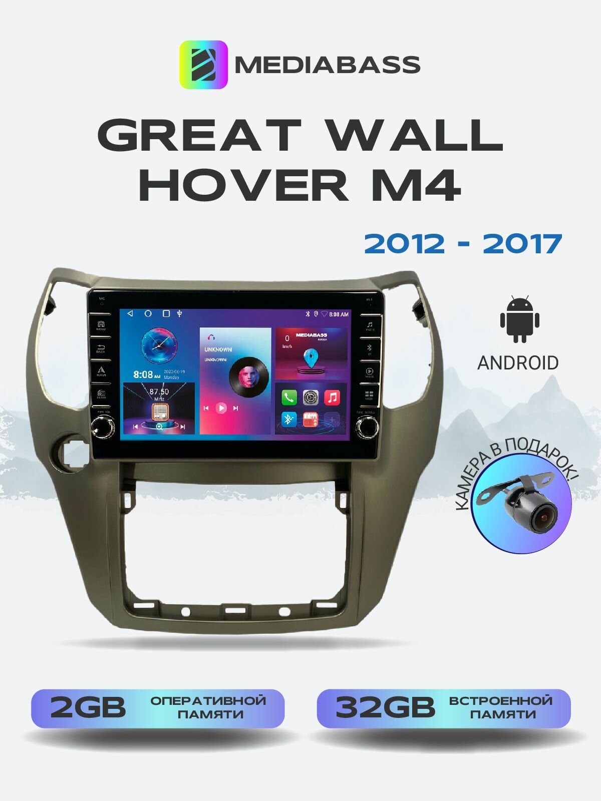 Магнитола для авто Great Wall Hover M4 2012-2017. Андроид магнитола, 2/32ГБ с переходной рамкой. Грейт Вол Ховер