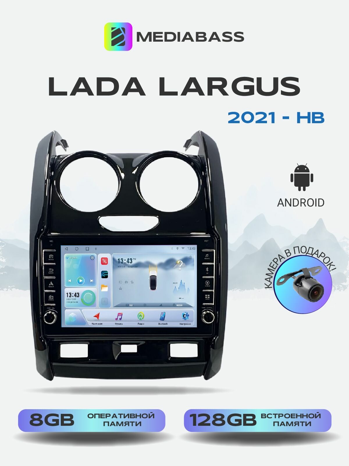 Магнитола для Lada Largus 2021-н. в. Андроид магнитола, 8/128ГБ. Лада Ларгус