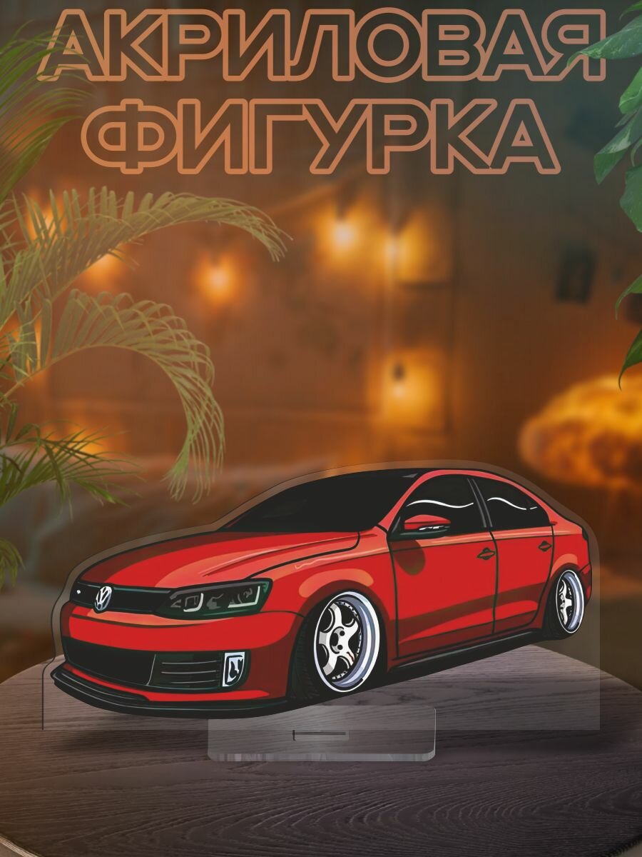 Фигурка акриловая Volkswagen Jetta
