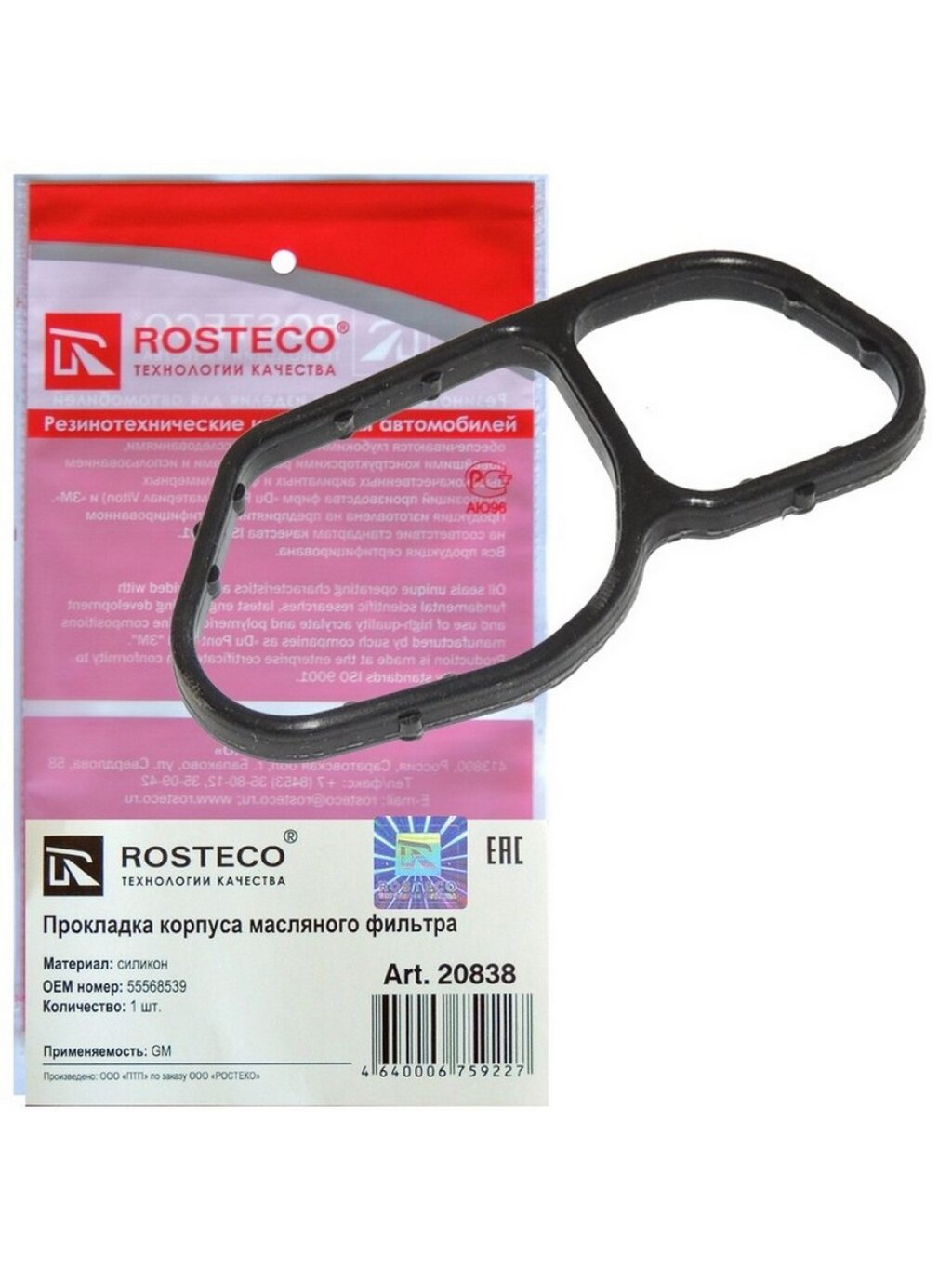 Прокладка масляного фильтра Rosteco 20838