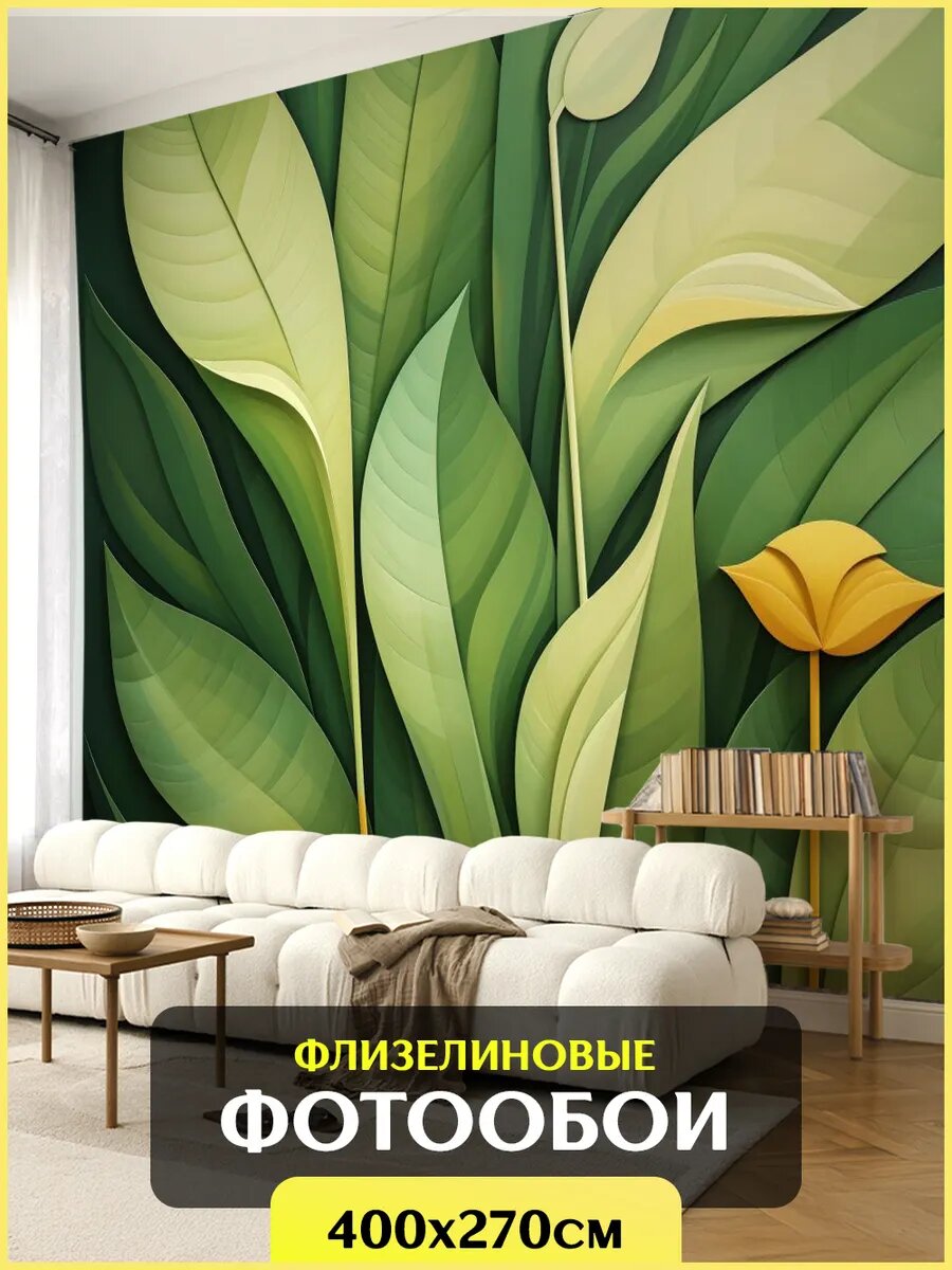 Фотообои на стену Растения 400 х 270 см