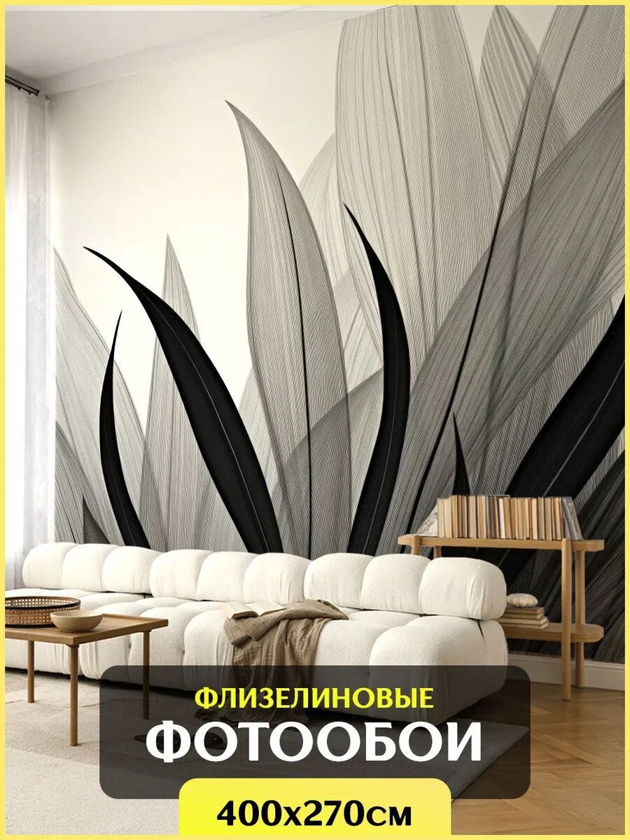 Фотообои на стену Листья 400 х 270 см