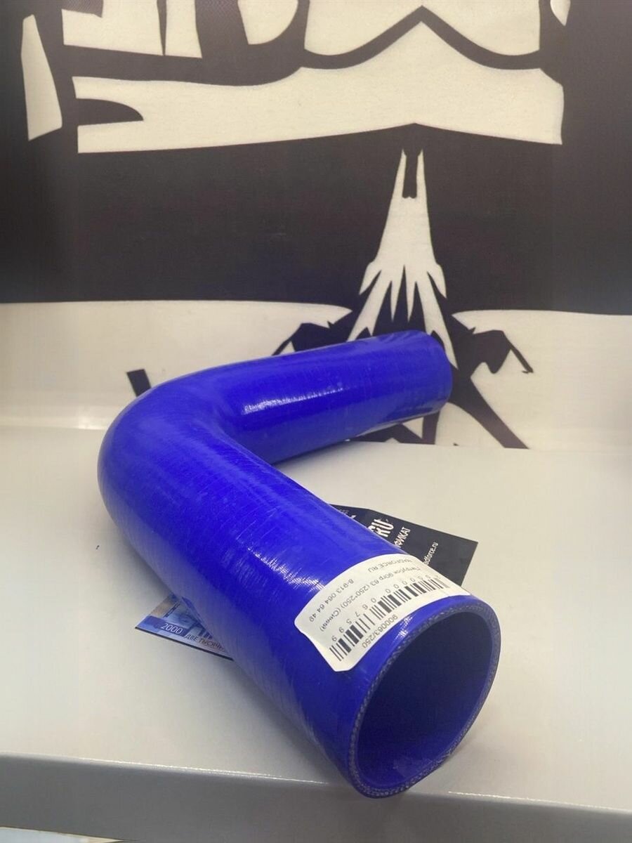 Патрубок силиконовый 4х слойный 250*250 45 гр 36 мм синий