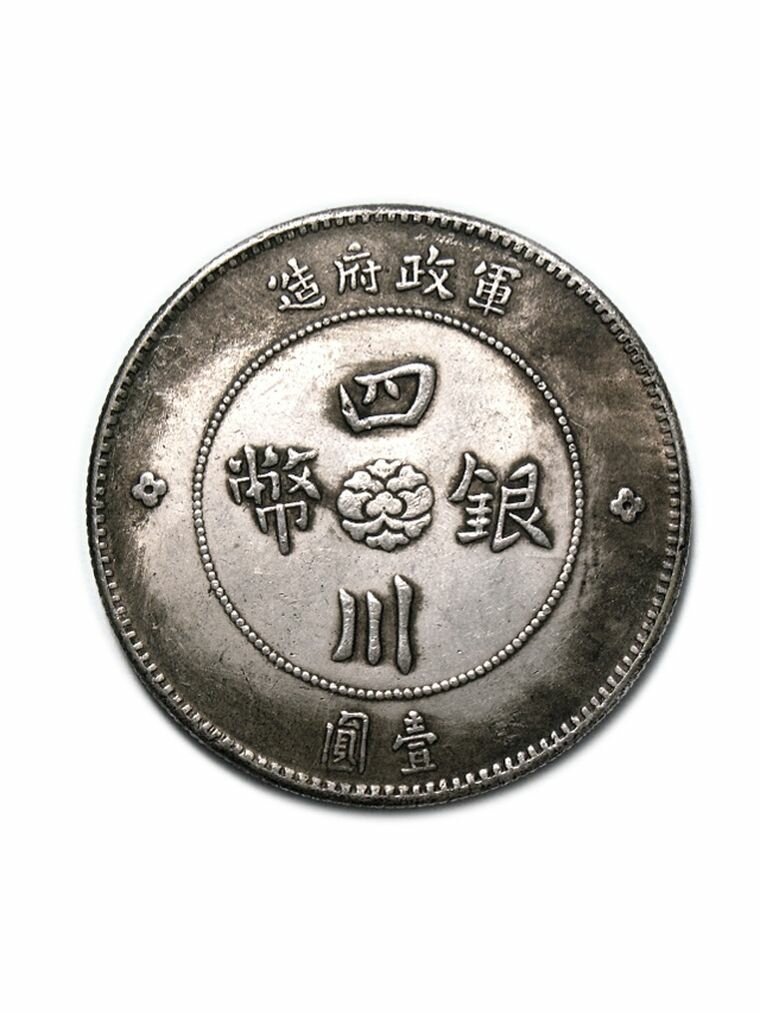 Монеты Китая серебряные сувенирные копии китайских монет монеты, нумизматика, деньги для коллекции