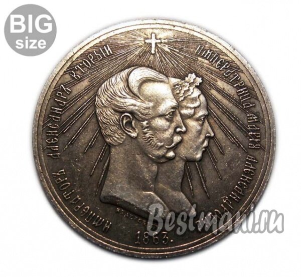 Медаль столетия Московского Воспитательного Дома 1863 года сувенирная копия серебро, ордена медали и награды