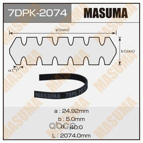 Ремень ручейковый Masuma 7DPK2074